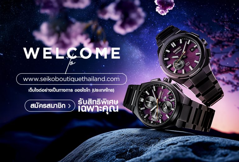 สุภาพสตรี Archives - Seiko Thailand Official