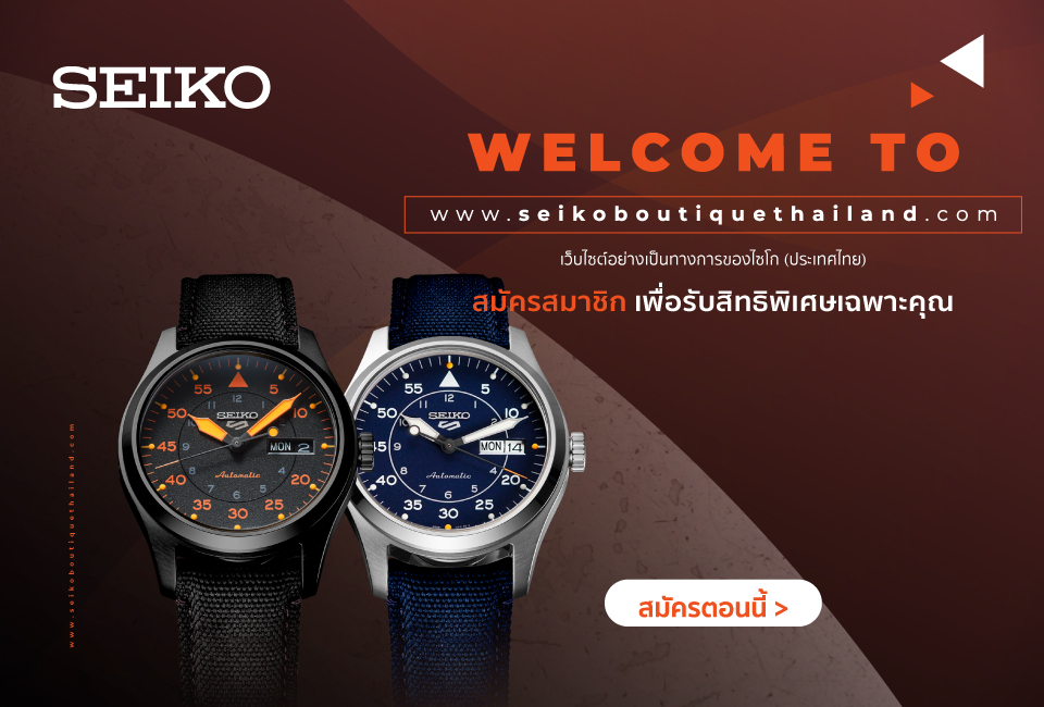 Seiko Update - Seiko Thailand Official