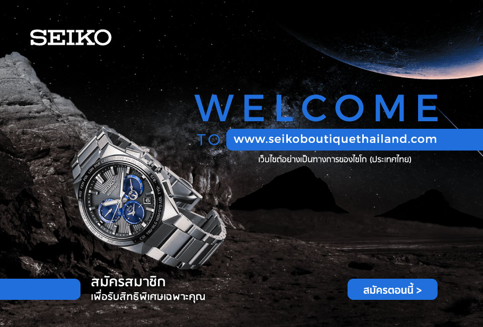 Seiko 140th Anniversary Limited Edition - Seiko Thailand Official