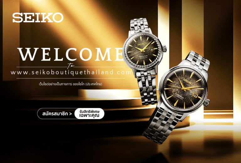 NEW ARRIVAL - Seiko Thailand Official