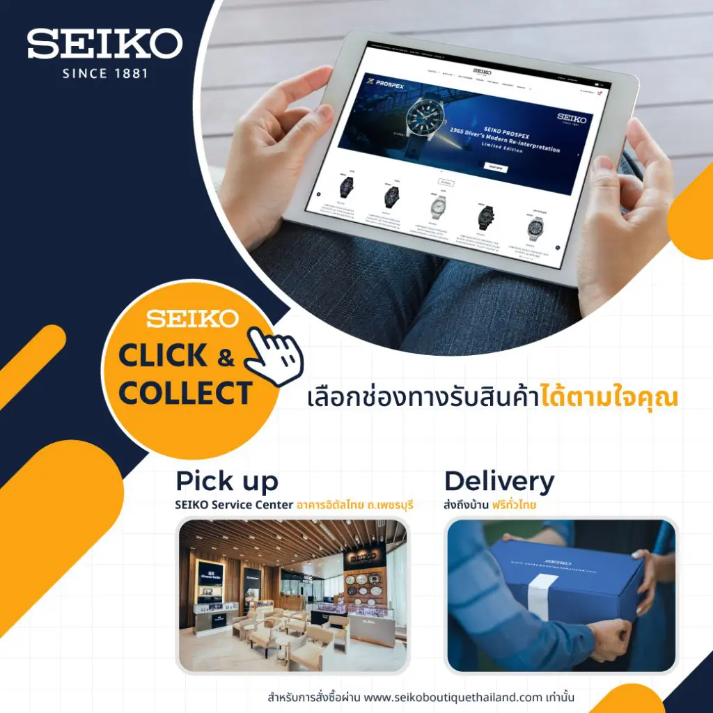 Seiko Thailand Official ร้านค้าอย่างเป็นทางการ ไซโก ประเทศไทย