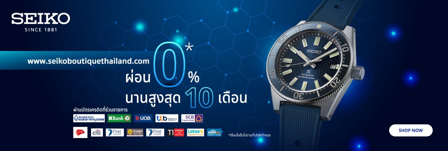 Promotions - Seiko Thailand Official