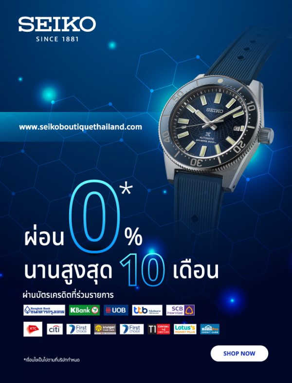Promotions - Seiko Thailand Official