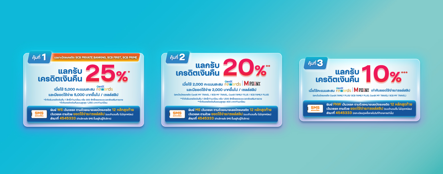 promotion scb - Seiko Thailand Official