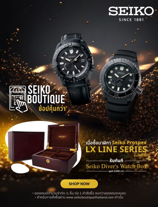 Promotions - Seiko Thailand Official