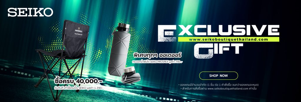 Promotions - Seiko Thailand Official
