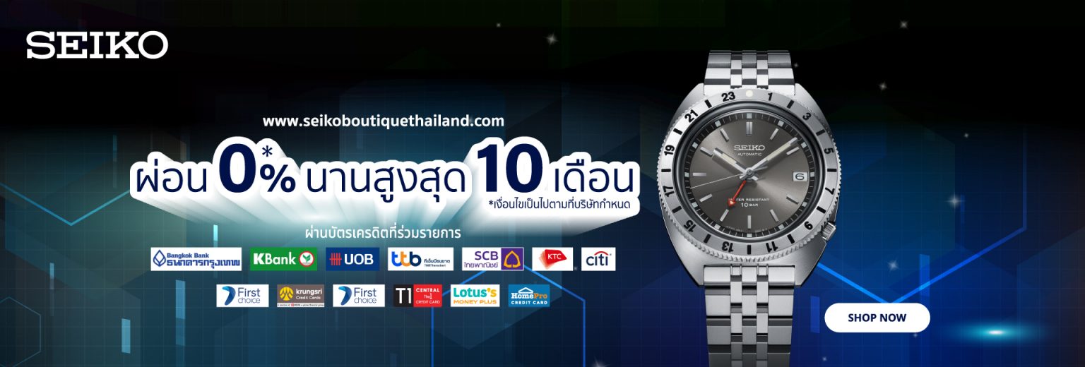 Promotions - Seiko Thailand Official