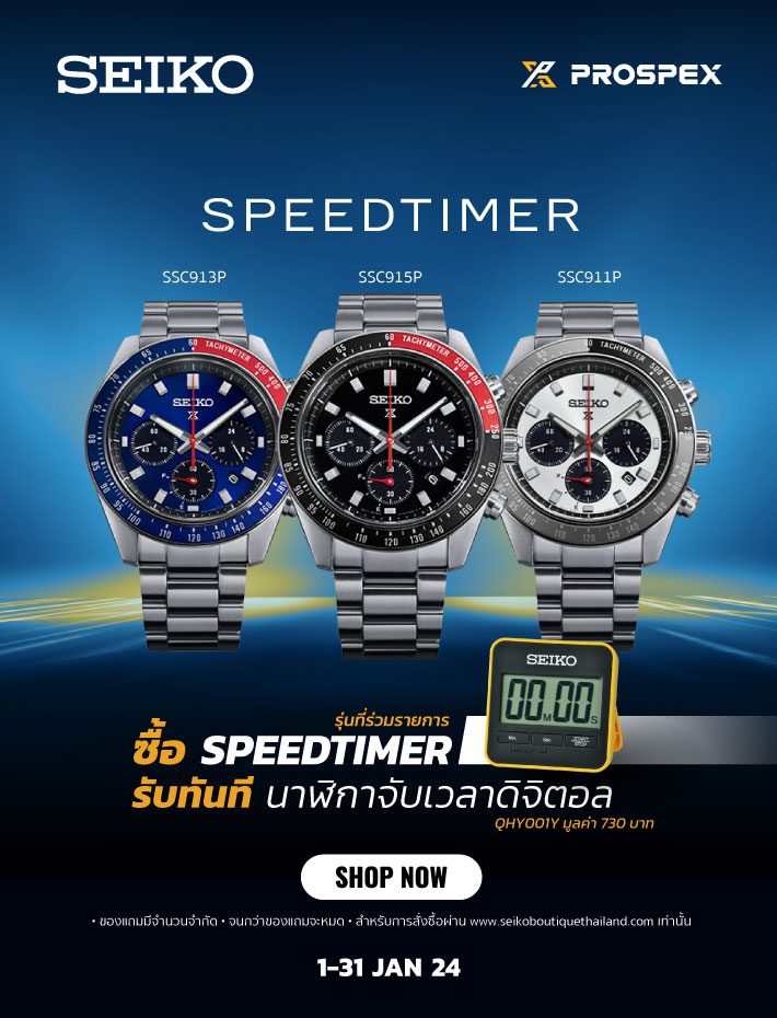 Promotions - Seiko Thailand Official