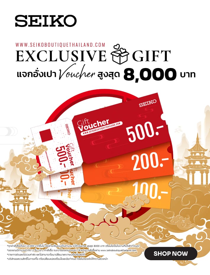 Promotions - Seiko Thailand Official
