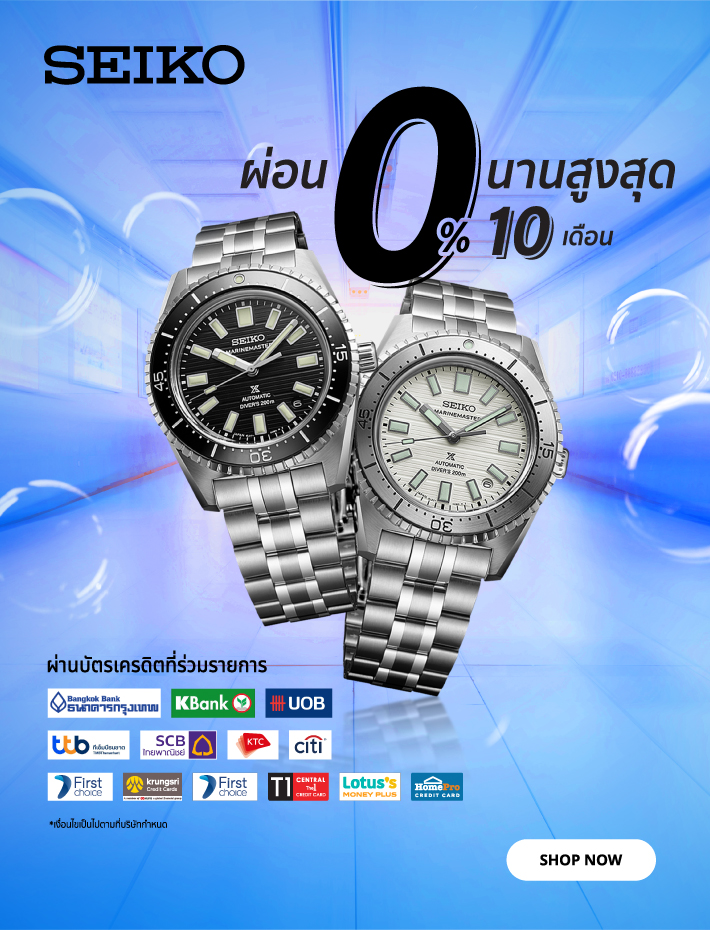 Promotions - Seiko Thailand Official