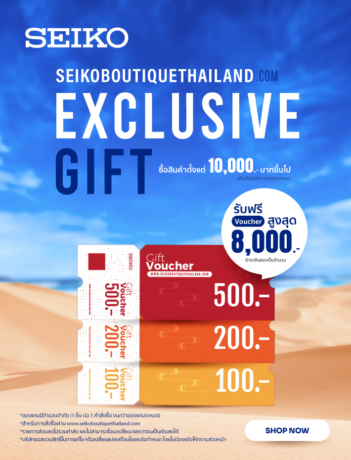 Promotions - Seiko Thailand Official