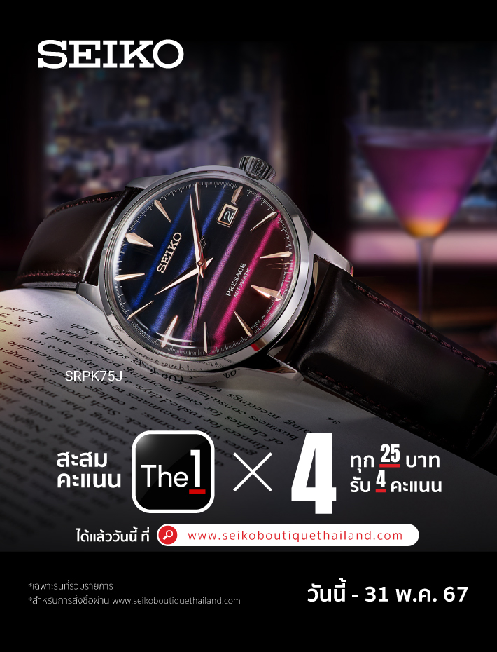 Promotions - Seiko Thailand Official