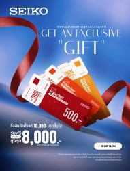 Promotions - Seiko Thailand Official