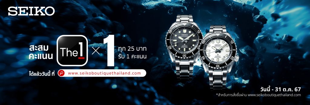 Promotions - Seiko Thailand Official